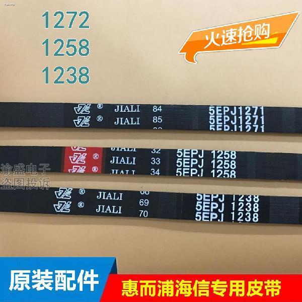 สินค้าเฉพาะจุดสายพานเครื่องซักผ้า Whirlpool Hisense 5EPJ1238 1258 1272 ...