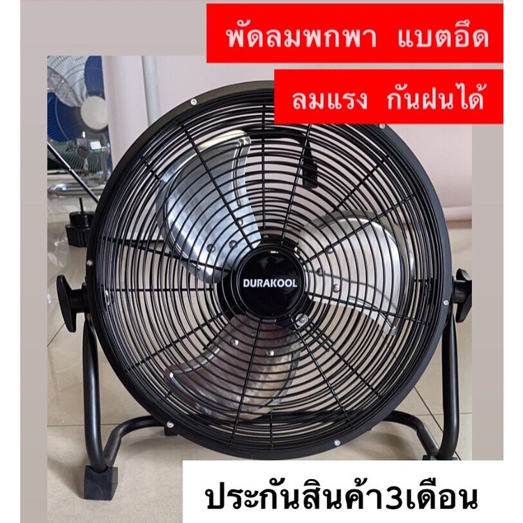 Durakool ถูกที่สุด พร้อมโปรโมชั่น - ก.พ. 2022 | BigGo เช็คราคาง่ายๆ