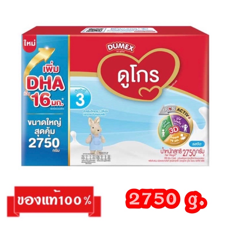 ขายยกลัง36กล่องนม Dumex Dugro UHT สูตร3 รสจืด - piyapornsasomsub - ThaiPick