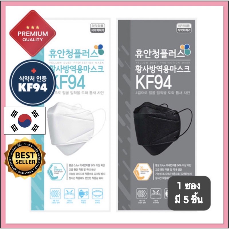 พร้อมส่ง????KF94 [5 ชิ้น/1ห่อ]★New Lot★????????หน้ากากอนามัย ...