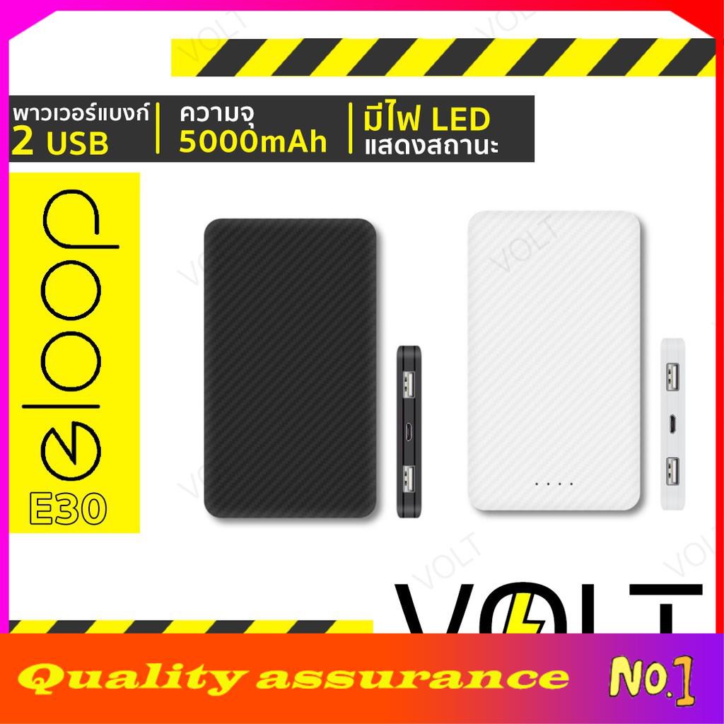 Eloop E30 ของแท้ รับประกัน1ปี Powerbank แบตสำรอง 5000mAh เช็คเลขSerial ...