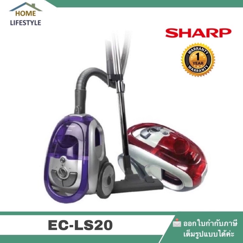 SHARP เครื่องดูดฝุ่น 2000วัตต์ รุ่น EC-LS20-V รับประกันศูนย์1ปี - home ...