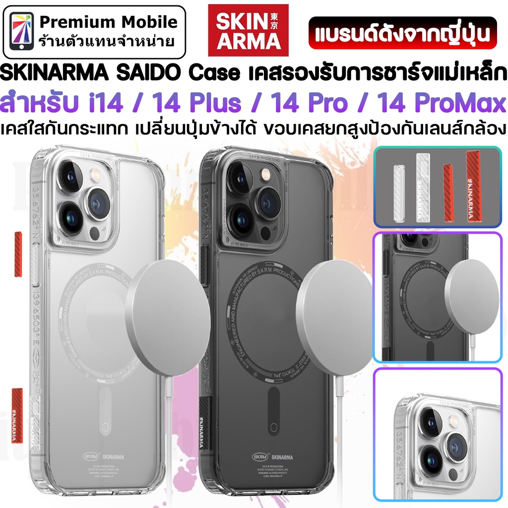Skinarma SAIDO Wireless Charger Case สำหรับ i14 14 Plus 14 Pro 14 ProMax เคสรองรับการชาร์จ ...