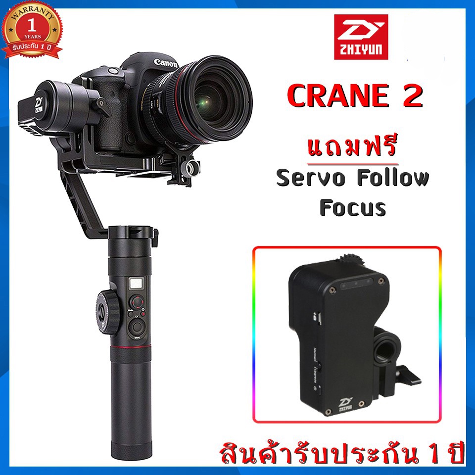 zhiyun crane m ไม้กันสั่น - dannicrazy - ThaiPick