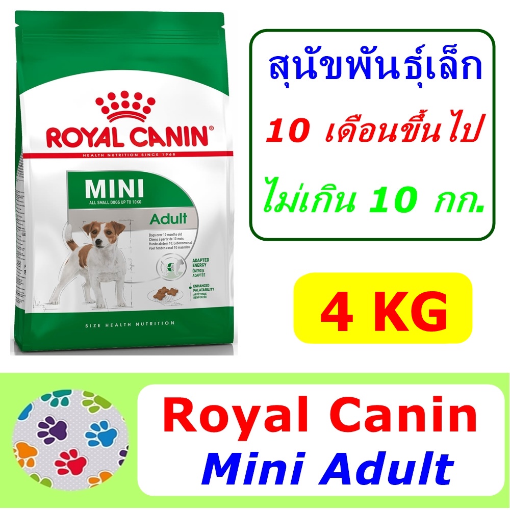 Royal Canin Mini Adult ขนาด 4 kg - dookdik_pet_shop - ThaiPick