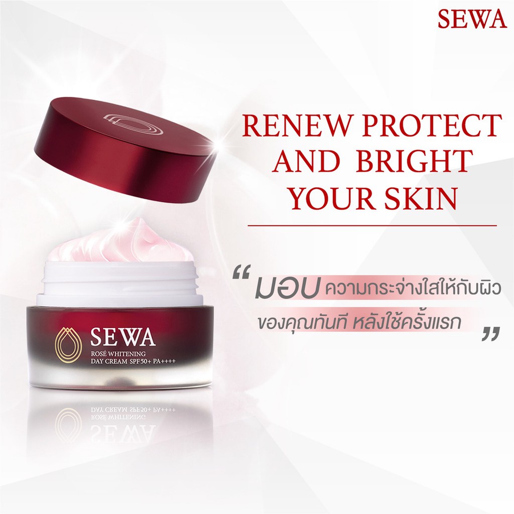SEWA Rose Whitening Day Cream SPF50+ PA+++ (30 ml. x 1 กล่อง ...