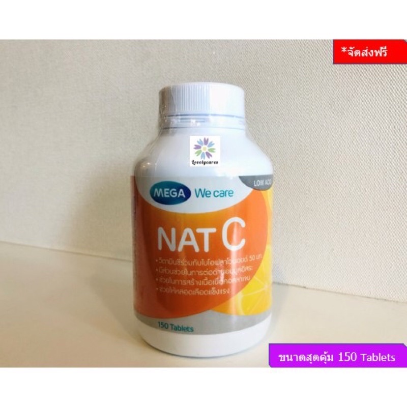 best2022ล็อตใหม่ พร้อมส่ง แนทซี วิตามินซี Mega Nat C ขนาด 30 60 150 ...