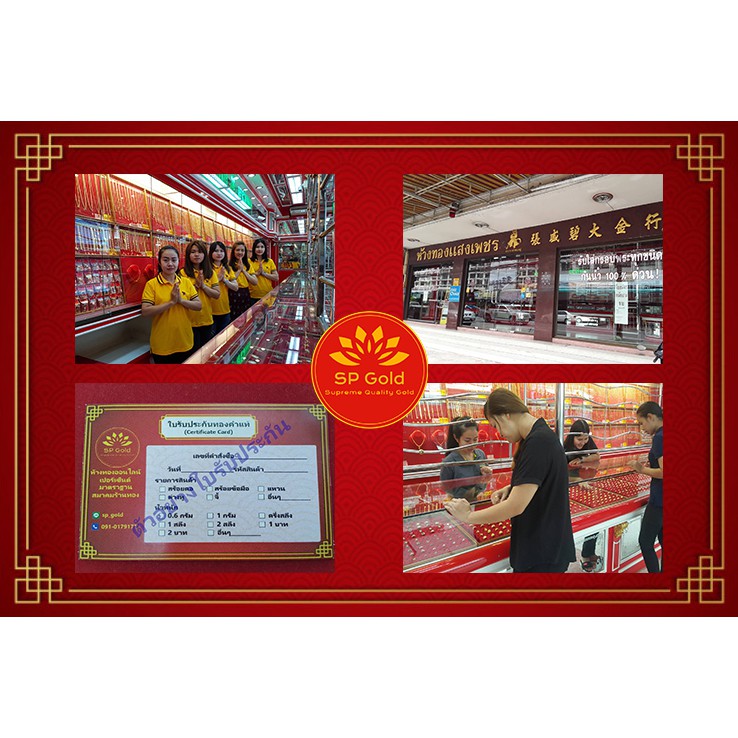 SP Gold แหวน ทองแท้ 96.5 น้ำหนัก 1 กรัม รูปกังหัน (RF-001) ขายได้จำนำ ...