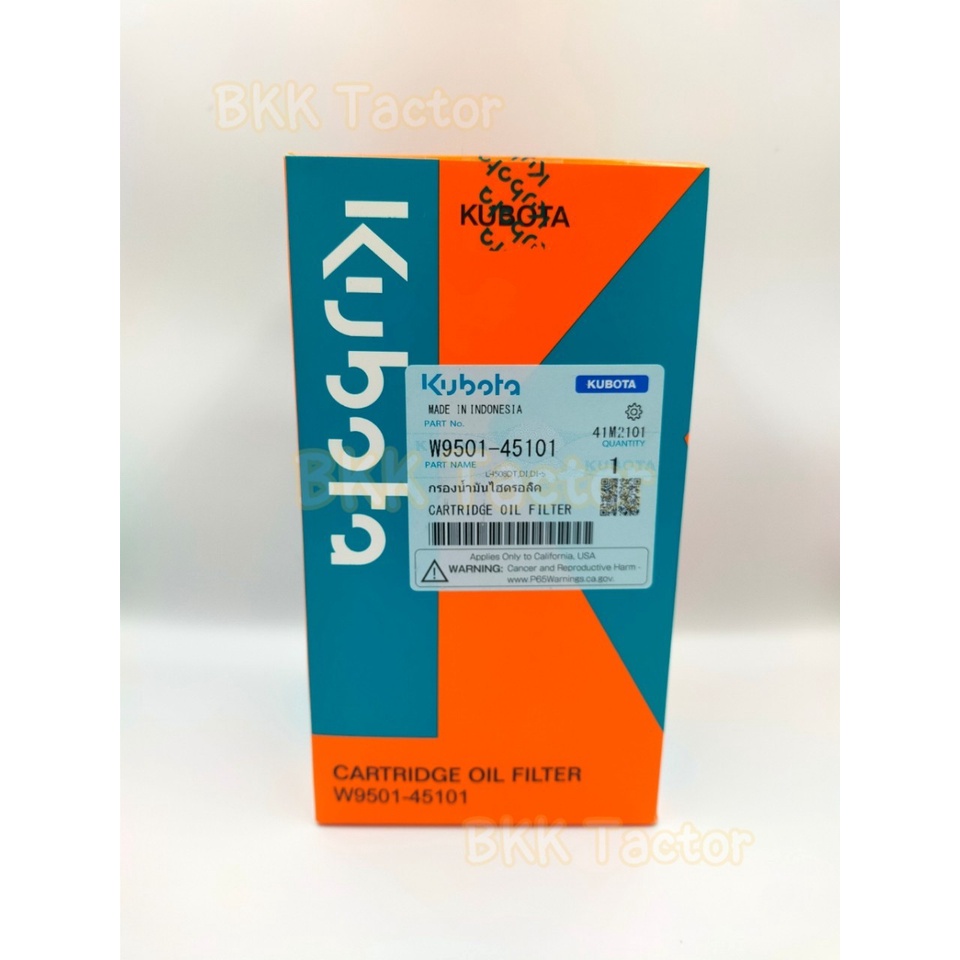กรองน้ำมันไฮดรอลิค (W9501-45101) อะไหล่แท้คูโบต้า รถแทรกเตอร์ รุ่นL4708 ...