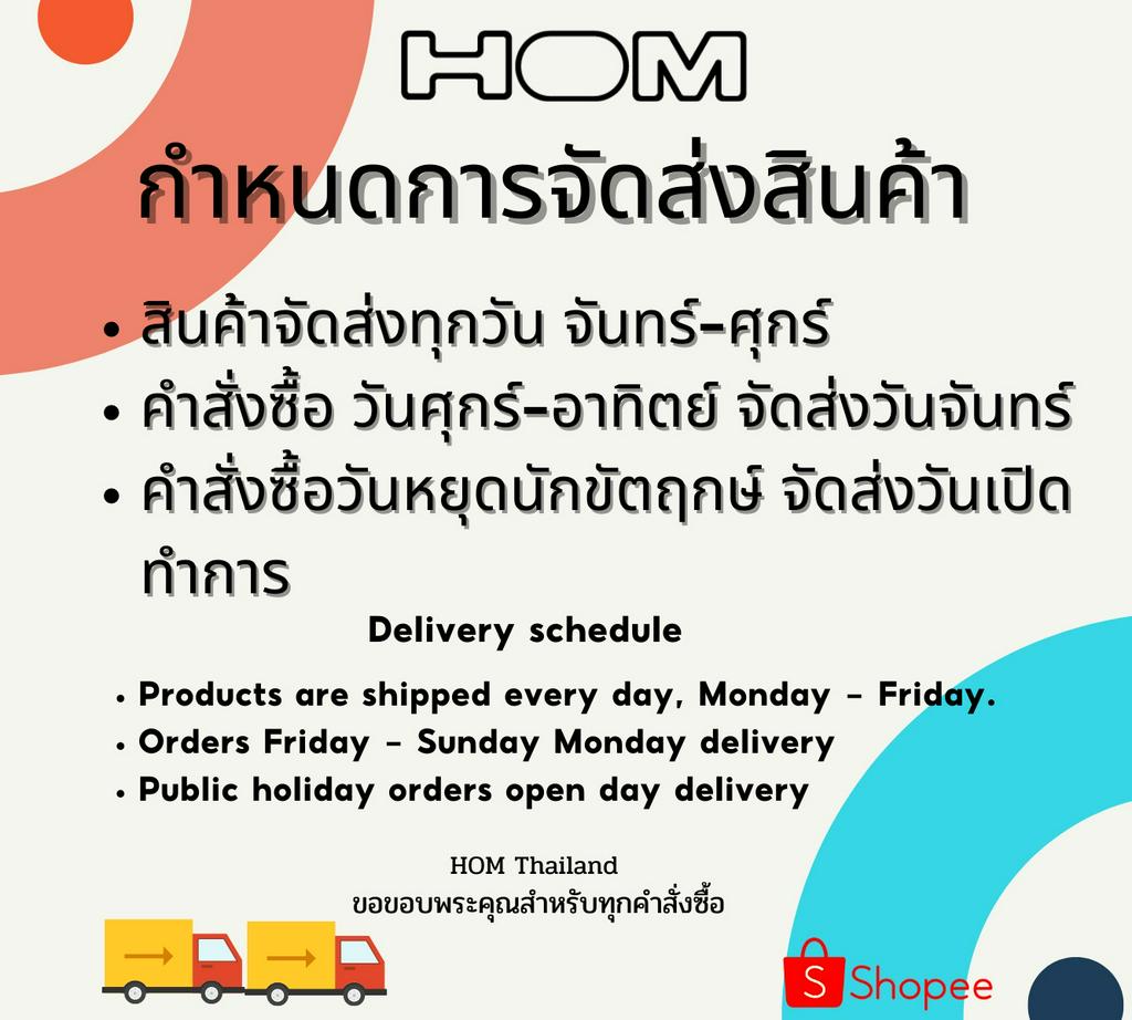 สั่งซื้อสินค้าออนไลน์จาก HOM Thailand_Official Store | Shopee Thailand