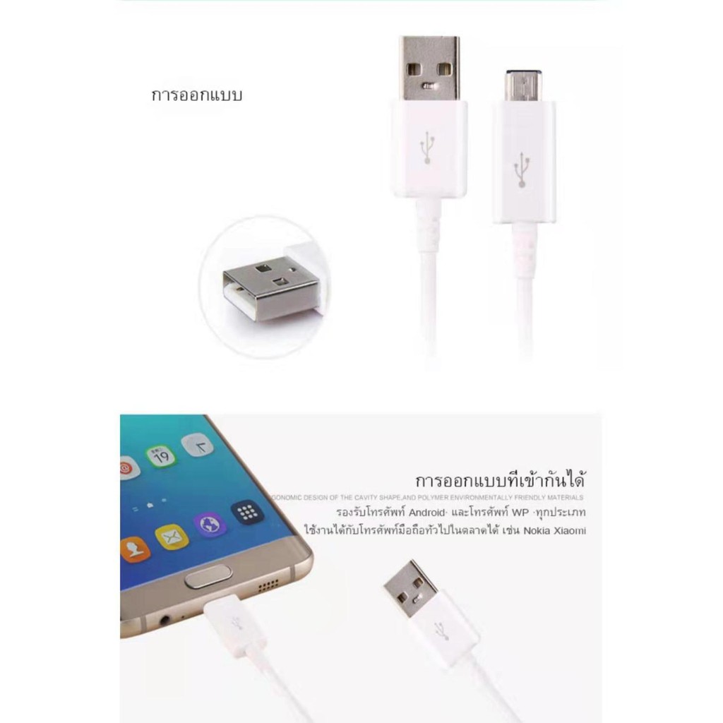 ☏ สายชาร์จ Samsung แท้ 100% 1.2M 1.5M Micro USB 2.0 สายชาร์จเร็ว ซัมซุง รองรับ รุ่น S4/S6/S7 ...