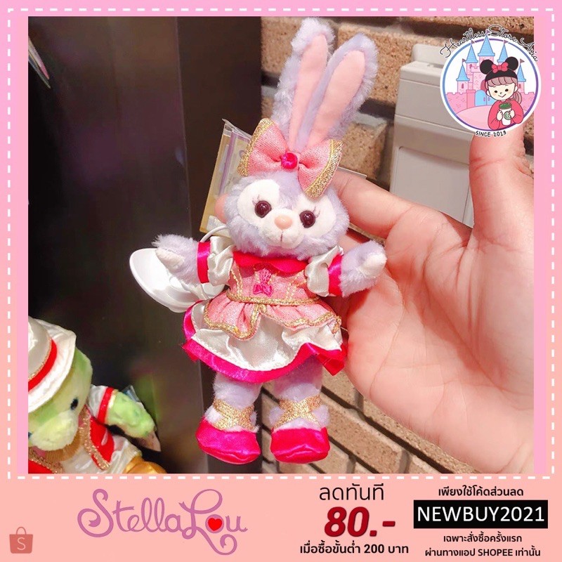 [พร้อมส่ง] ของแท้???? พวงกุญแจ สเตลล่าลู Year of Magical Surprises ...