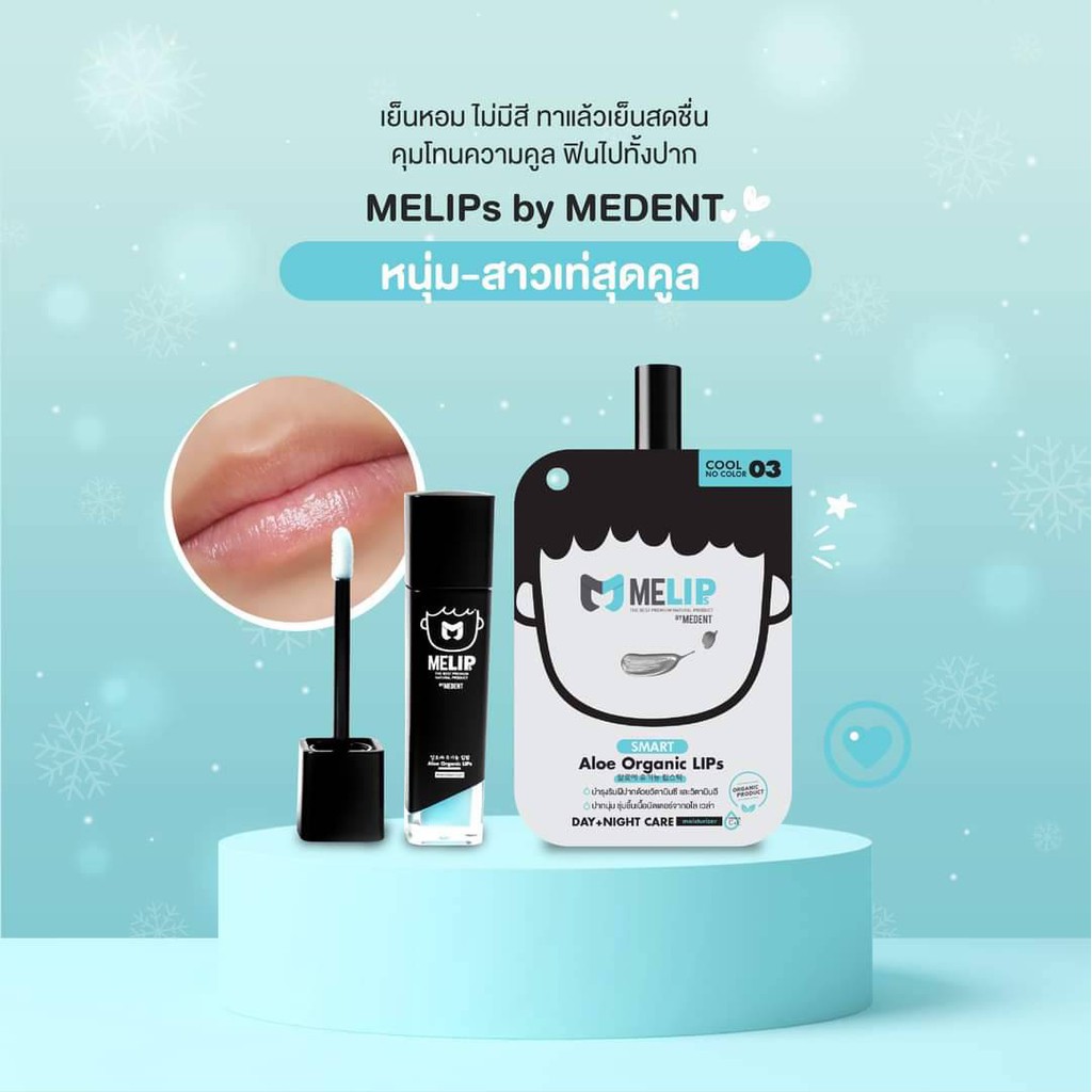 FSM ลิปออร์แกนิค MELIPs - 03 Smart ไม่มีสี (แบบซอง) - nana_jipatha - ThaiPick
