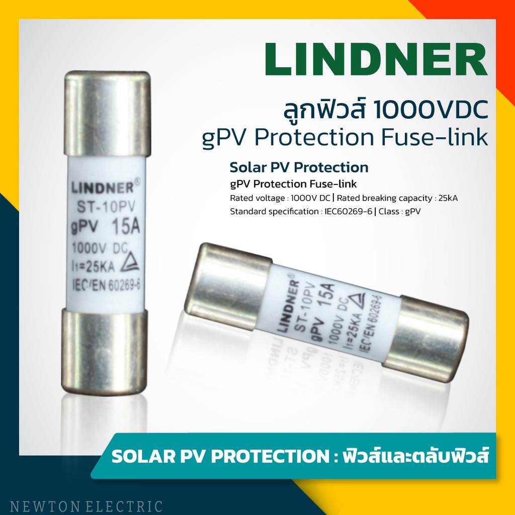 Lindner Fuse DC ลูกฟิวส์โซลาร์ ฟิวส์กระบอก Fuse link 10x38 mm 12A-25A ...