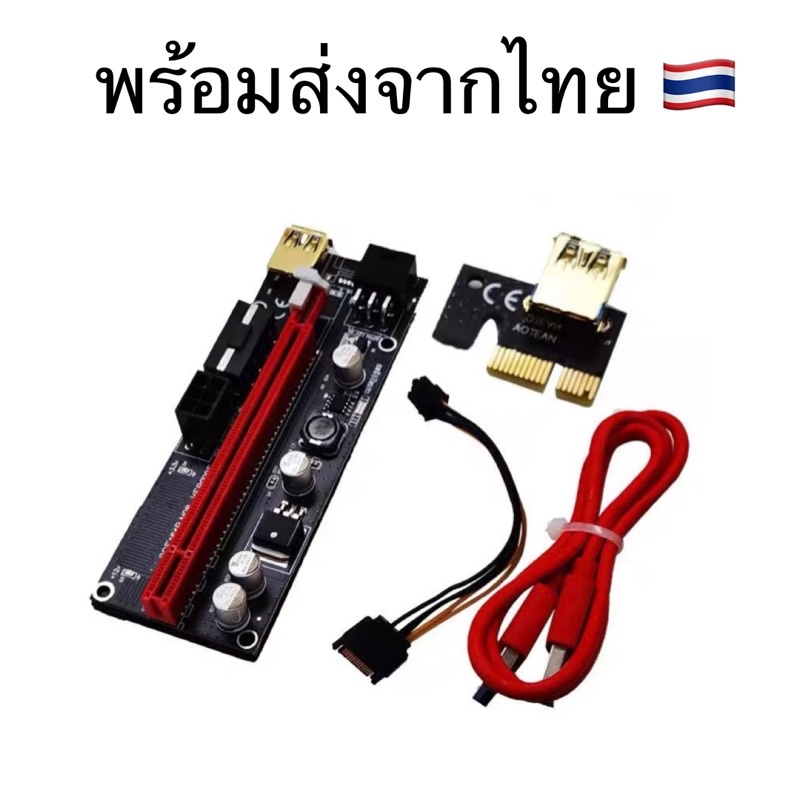 พร้อมส่งจากไทย riser009s เสียบการ์จอ | Shopee Thailand