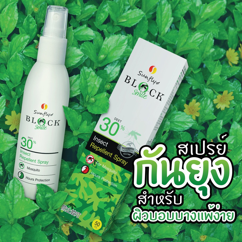 SUNFLY BLOCK SMILE DEET30% INSECT REPELLENT SPRAY 50ML. สเปรย์ไล่ยุง ...