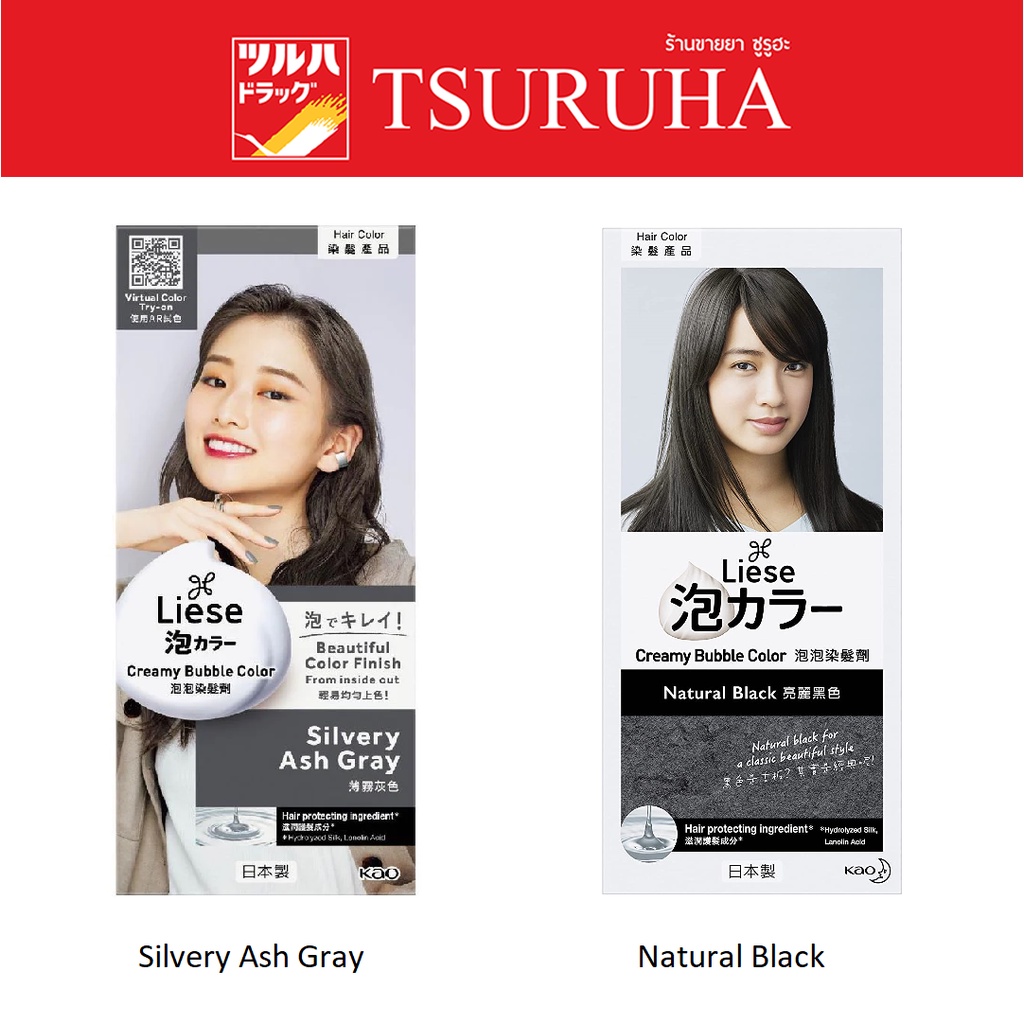 LIESE CREAMY BUBBLE COLOR Silvery Ash GrayNatural Black ลิเซ่ ครีมมี่ ...