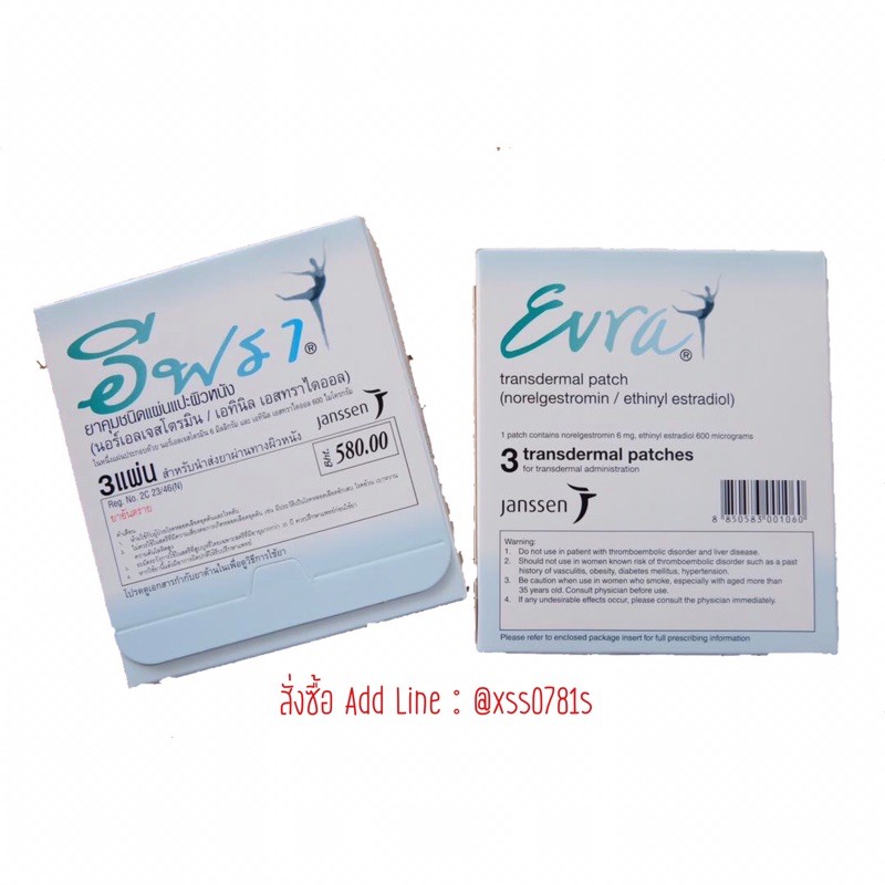 Evra อีฟร่า พร้อมส่ง - kruawon.p - ThaiPick