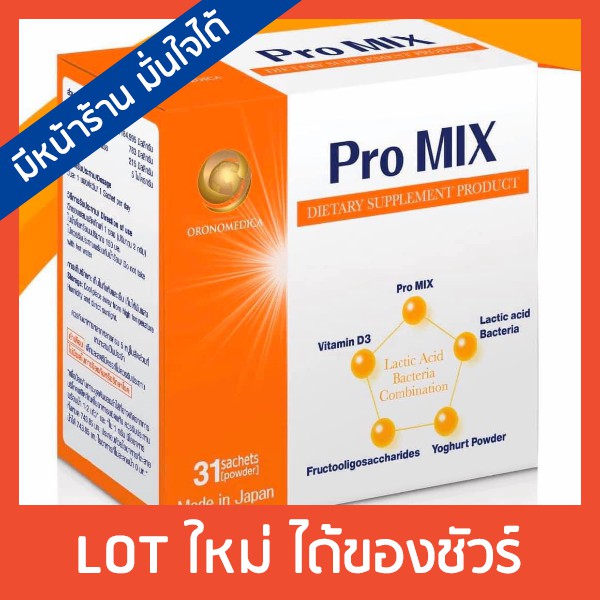 ProMIX Probiotic Mix Kefir | Shopee Thailand