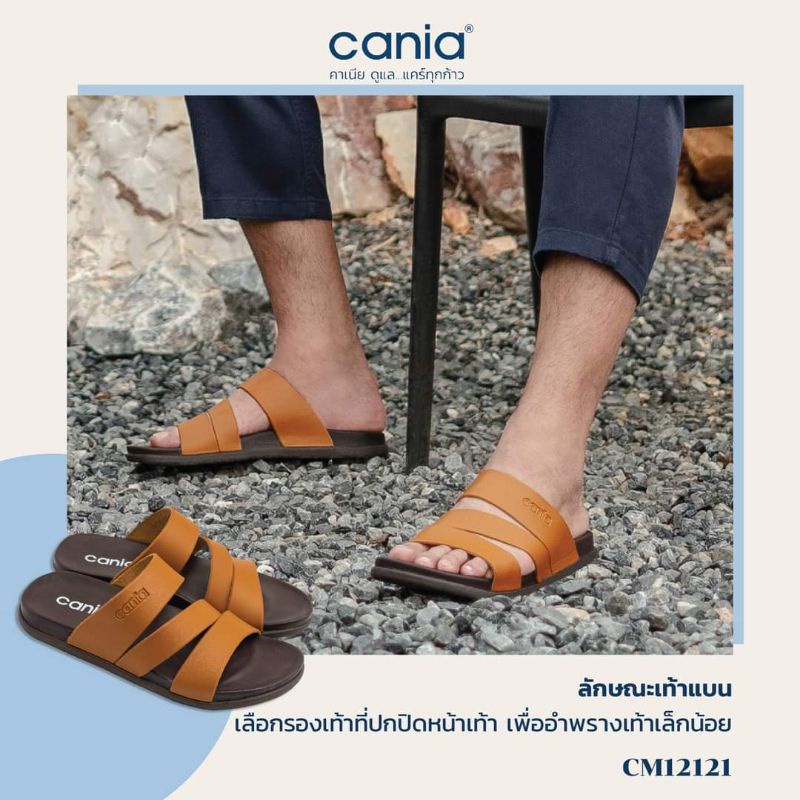รองเท้าแตะสวม CANIA C-STEP คาเนีย 40-44 CM12121 ดำ กรม ตาล แทน - q ...