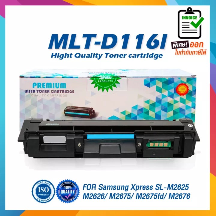 D116L MLT-D116L 116L 116 D116 LASER TONER ตลับหมึกเลเซอร์ FOR Samsung ...