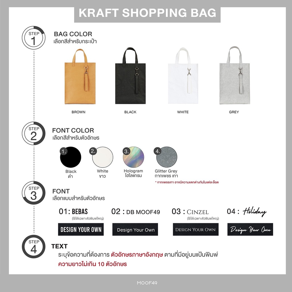 MOOF49 à¸ à¸£à¸°à¹€à¸›à¹‹à¸²à¸œà¹‰à¸²à¸„à¸£à¸²à¸Ÿà¸—à¹Œà¸‹à¸±à¸ à¹„à¸”à¹‰ KRAFT TOTE BAG ...