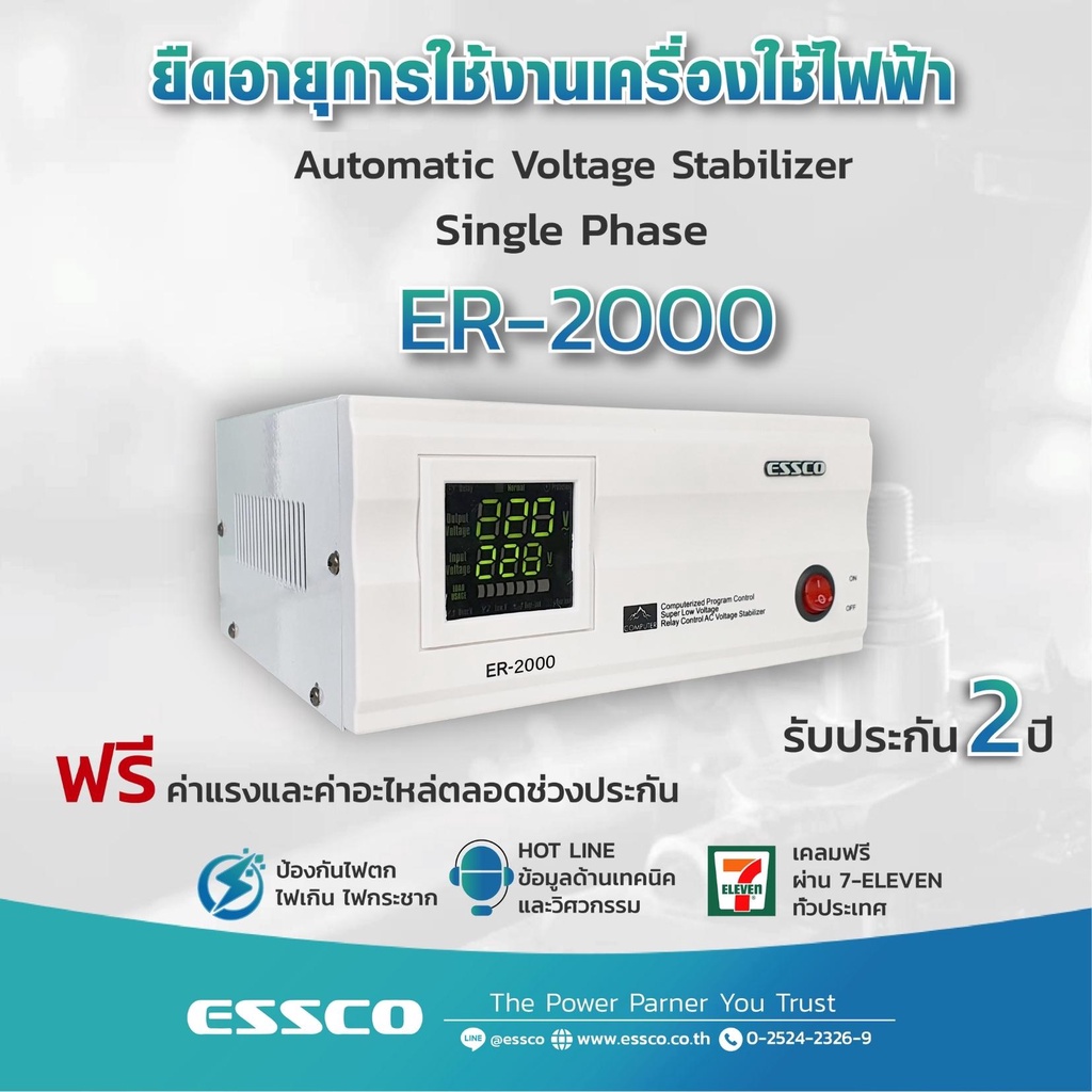 AUTOMATIC VOLTAGE STABILIZER เครื่องควบคุมแรงดันไฟฟ้า ยี่ห้อ ESSCO รุ่น ...