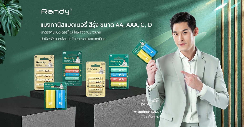 Randy Electric Thailand, ร้านค้าออนไลน์ | Shopee Thailand
