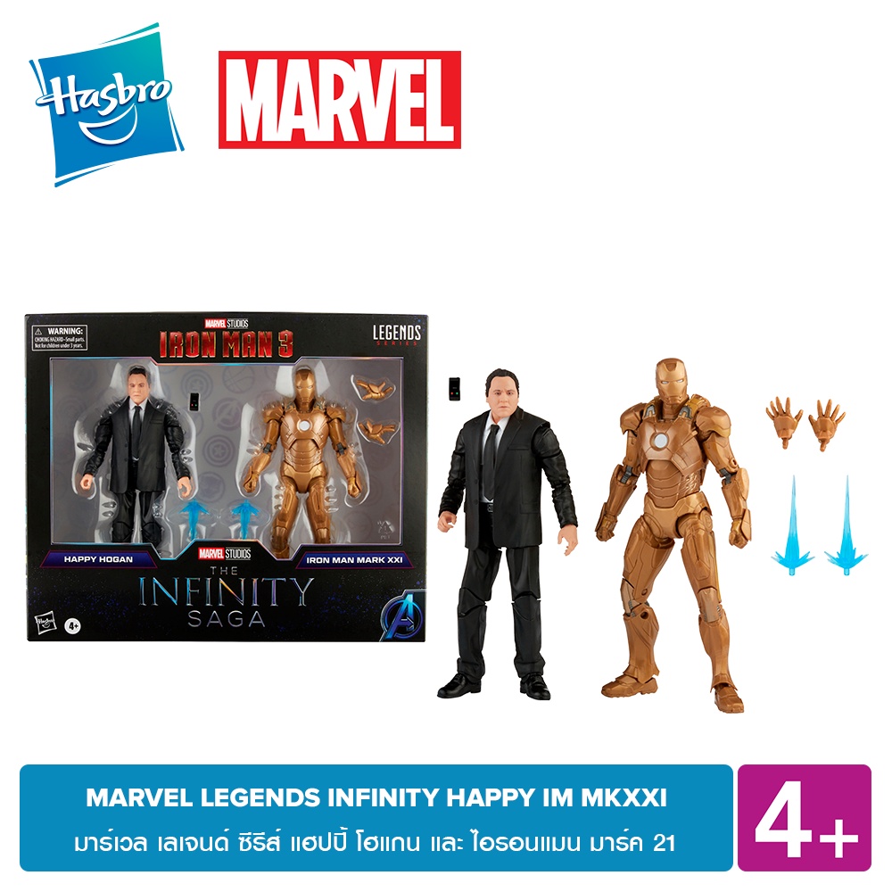 MARVEL LEGENDS INFINITY HAPPY IM MKXXI มาร์เวล เลเจนด์ ซีรีส์ แฮปปี้ โฮ ...