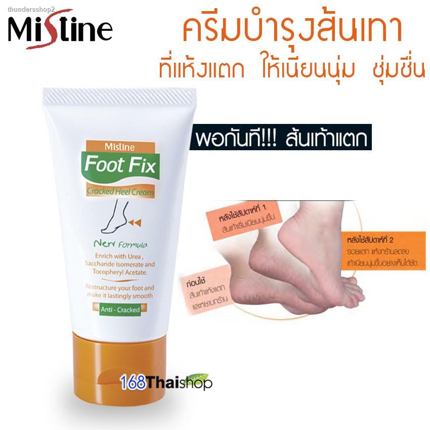 จัดส่งจากกรุงเทพฯ ส่งตรงจุดครีม 91อี ทาส้นเท้าแตก NCR Cream 91E 8.3 g ...