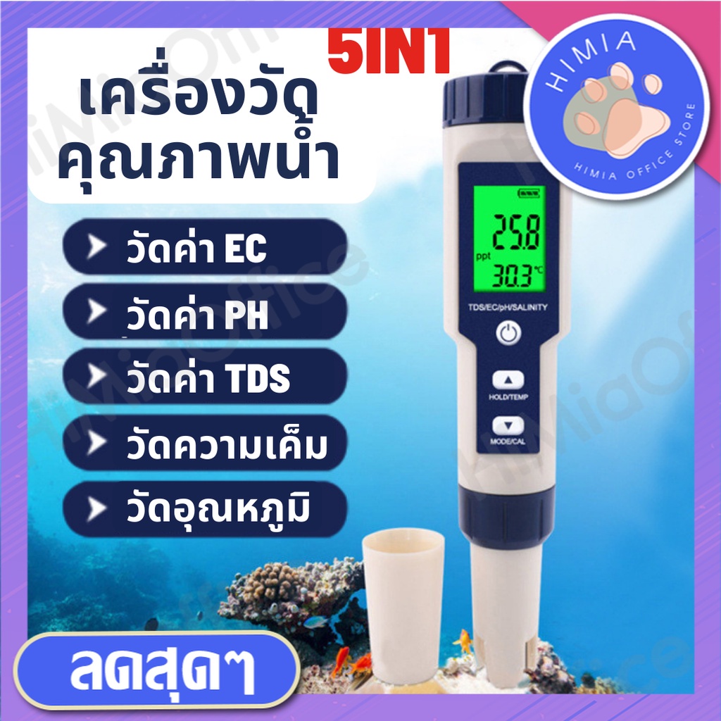ลดพิเศษ 5in1 EC TDS PH SALT TEMP meter เครื่องวัดคุณภาพน้ำ เครื่องวัด ...