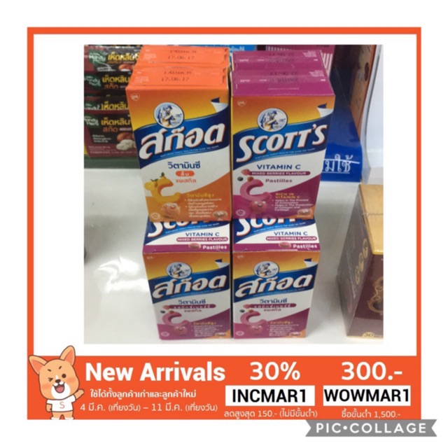 Scott vitamin c gummy | Shopee Thailand