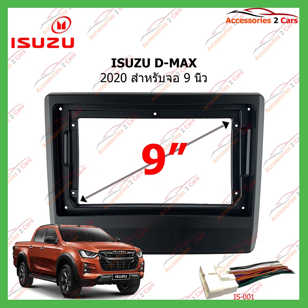 หน้ากากจอ 10 นิ้ว d-max 2020 ถูกที่สุด พร้อมโปรโมชั่น ก.พ. 2025 | BigGoเช็คราคาง่ายๆ