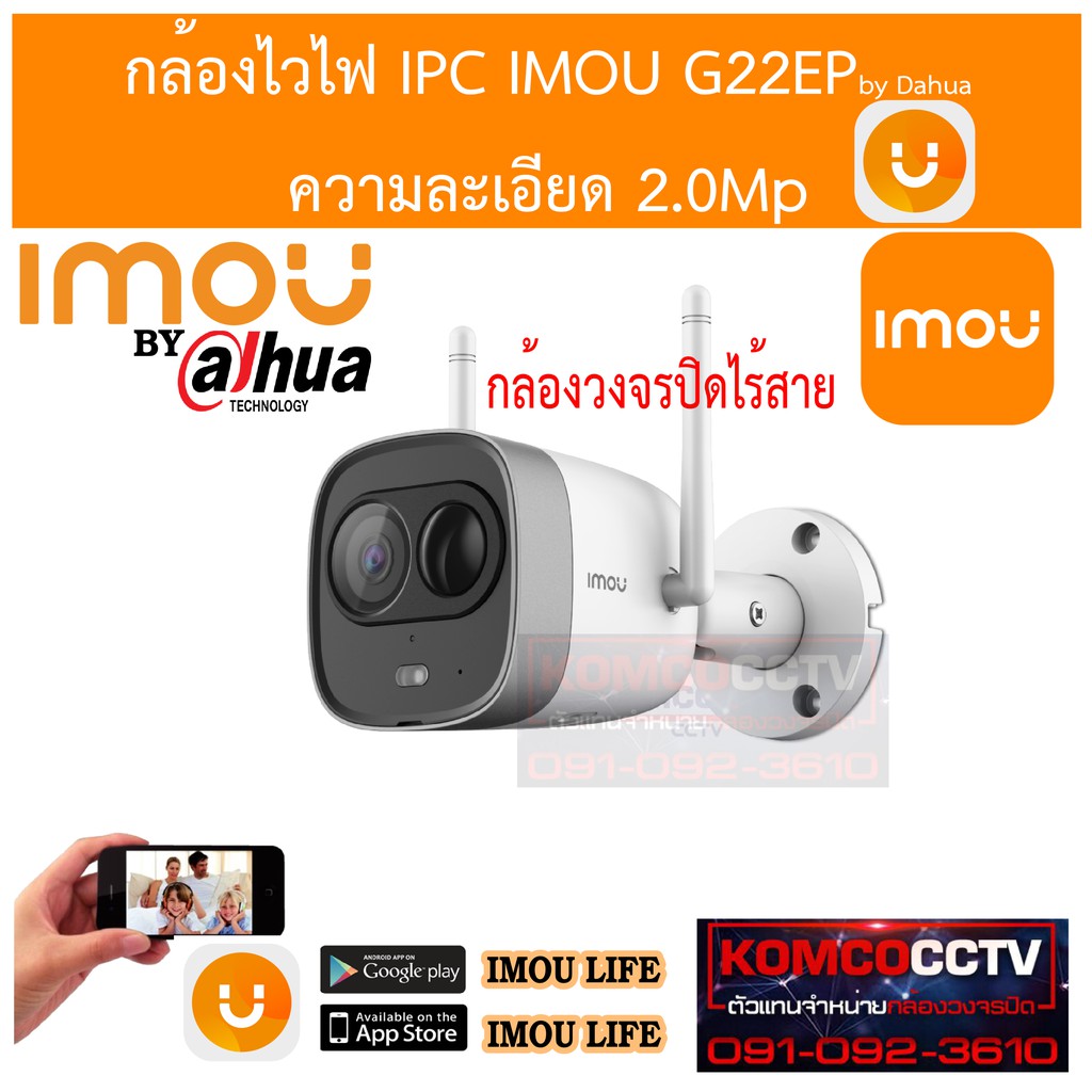 IMOU by Dahua กล้องวงจรปิดไร้สาย กล้องวงจรปิด IP Camera IP IMOU IPC ...
