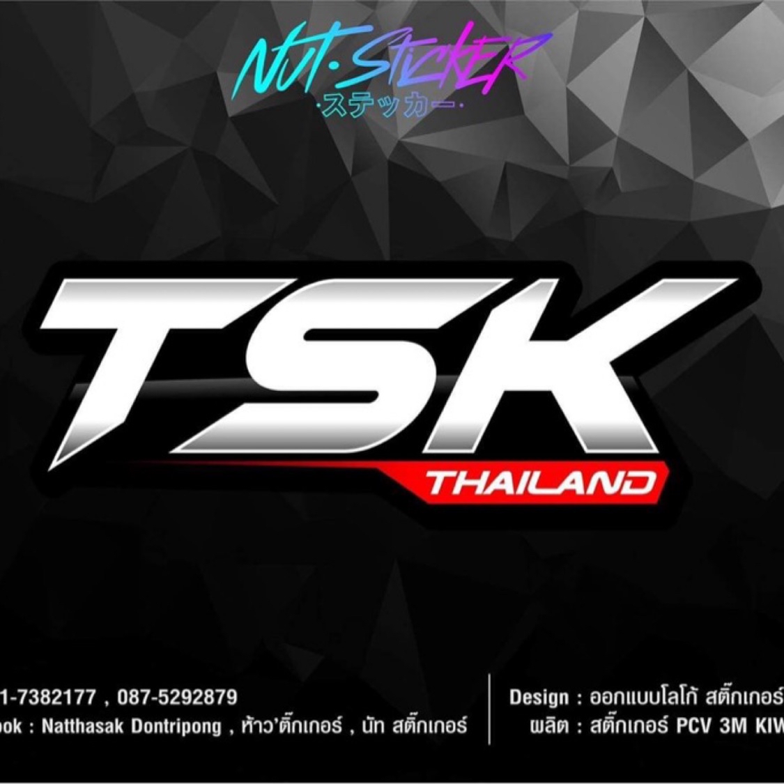 TSK Thailand, ร้านค้าออนไลน์ | Shopee Thailand