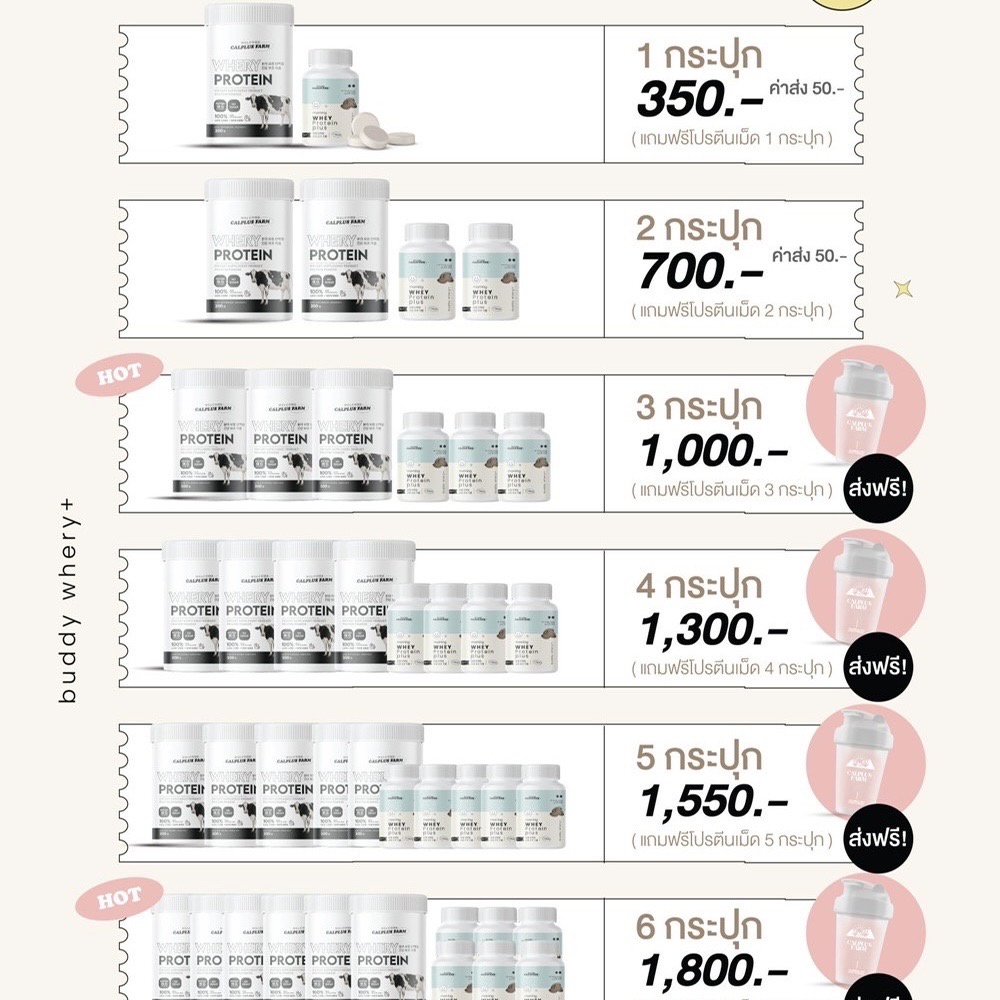 (ส่งฟรีของแถม) เวย์โปรตีน Calpus ของแท้ Whey Protein (แถมโปรตีนเม็ดแก้ว ...