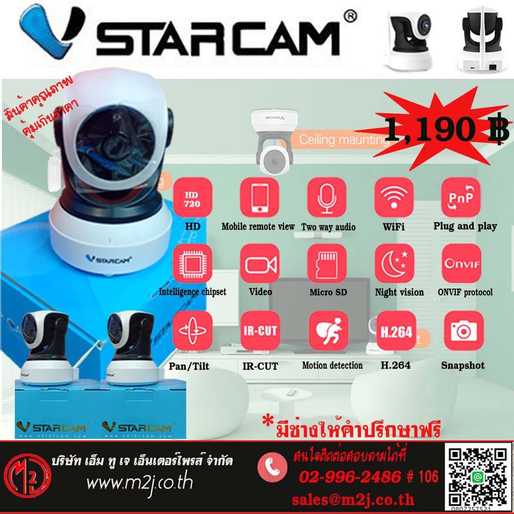 Starcam ถูกที่สุด พร้อมโปรโมชั่น - ม.ค. 2022 | BigGo เช็คราคาง่ายๆ