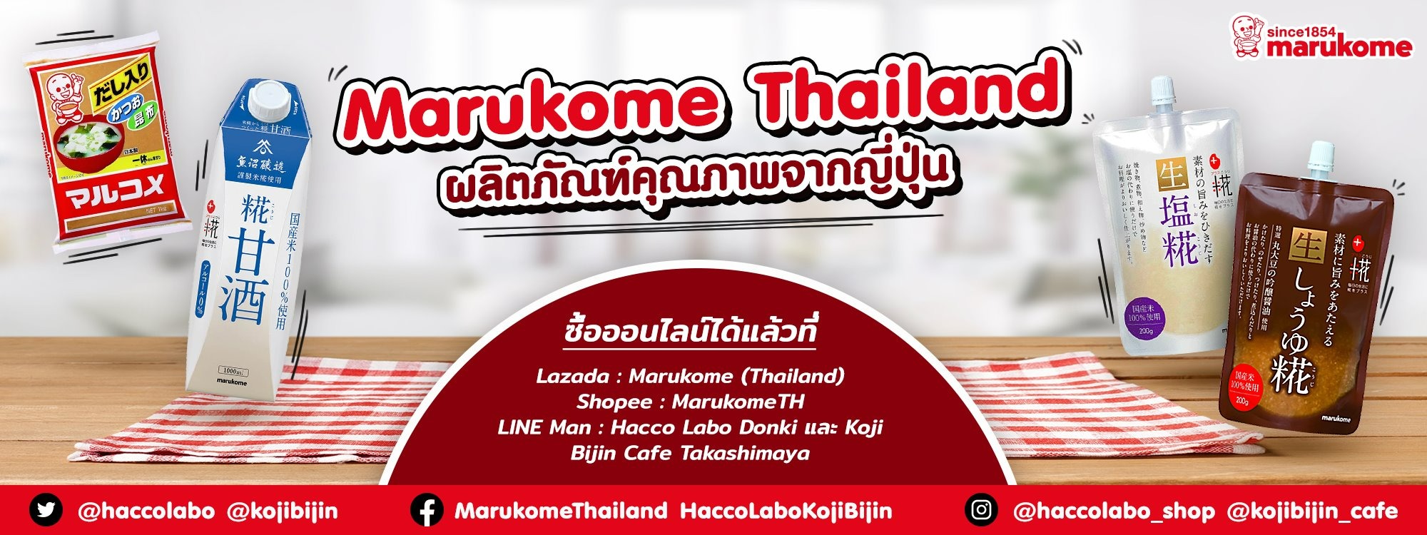 สั่งซื้อสินค้าออนไลน์จาก Marukome Thailand | Shopee Thailand