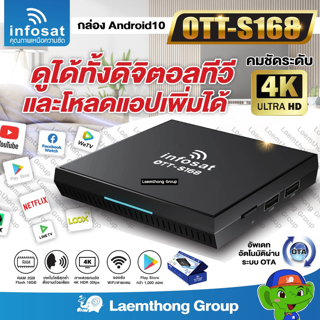 S168 ถูกที่สุด พร้อมโปรโมชั่น - ก.พ. 2022 | BigGo เช็คราคาง่ายๆ