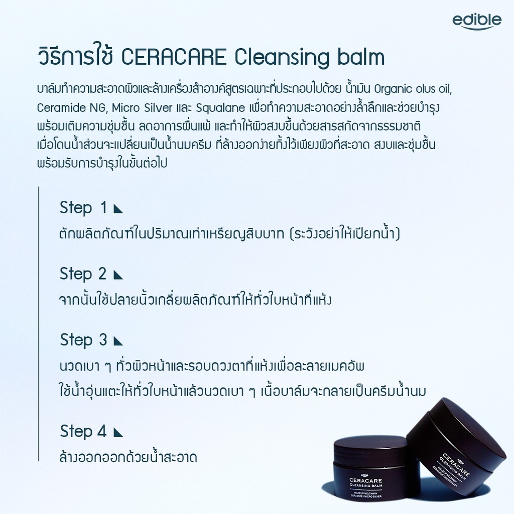 CERECARE cleansing balm - ediblethailand - ThaiPick