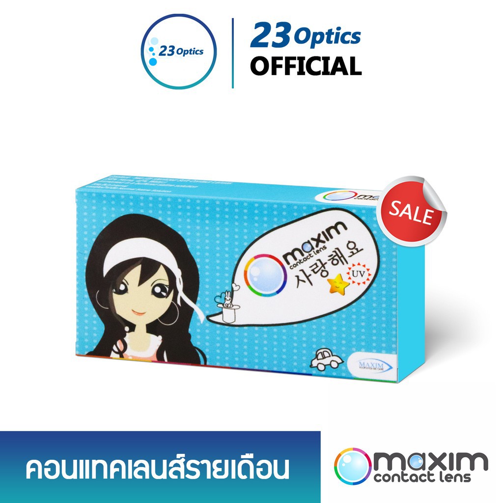 (โค้ด 23OPFLMA ลดเพิ่ม 15%) Freshlook คอนแทคเลนส์สี รายเดือน ราคาถูก (1 กล่อง :1 คู่) - 23optics ...