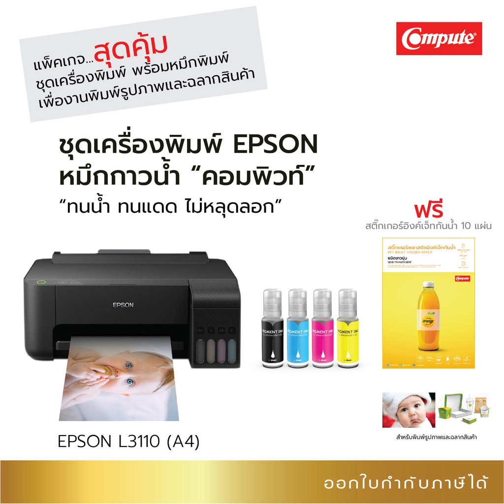 ⊙ เหมาะสำหรับ Epson EPSON L15158 15168 เครื่อง all-in-one C9345 ที่เก็บ ...