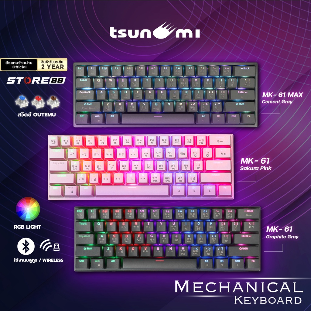 Tsunami MK-61 (G7144) MECHANICAL KEYBOARD ไฟRGB สวิตซ์Outemu Red Blue ...