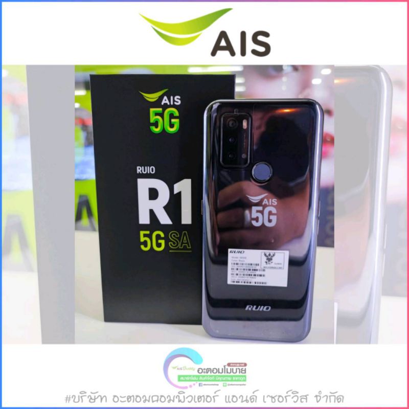 AIS RUIO R1 5G 464GB เครื่องศูนย์แท้ รับประกันศูนย์ 1 ปี - 4sszb35krk ...