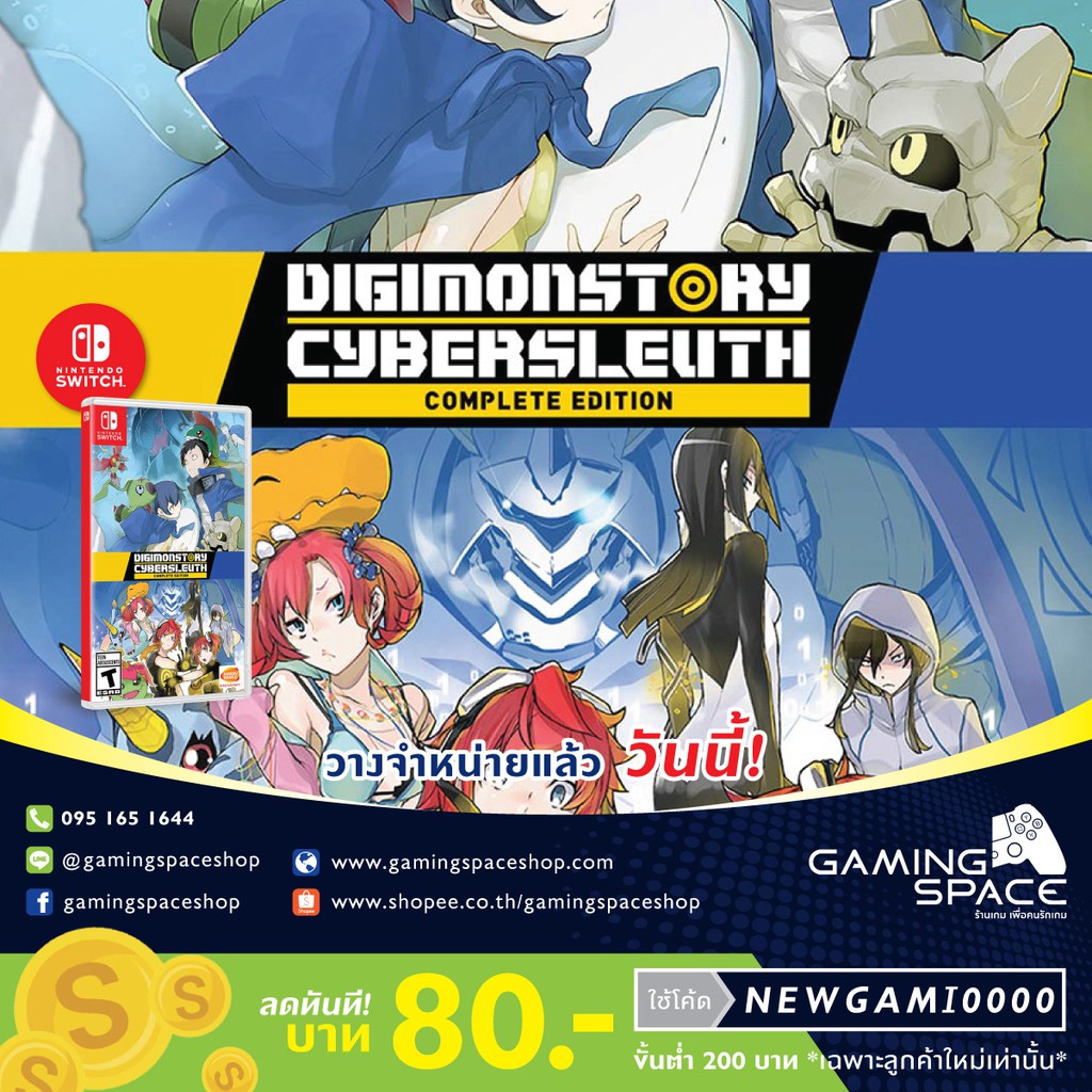 NINTENDO SWITCH : DIGIMON STORY CYBER SLEUTH : COMPLETE EDITION (US) | Shopee Thailand