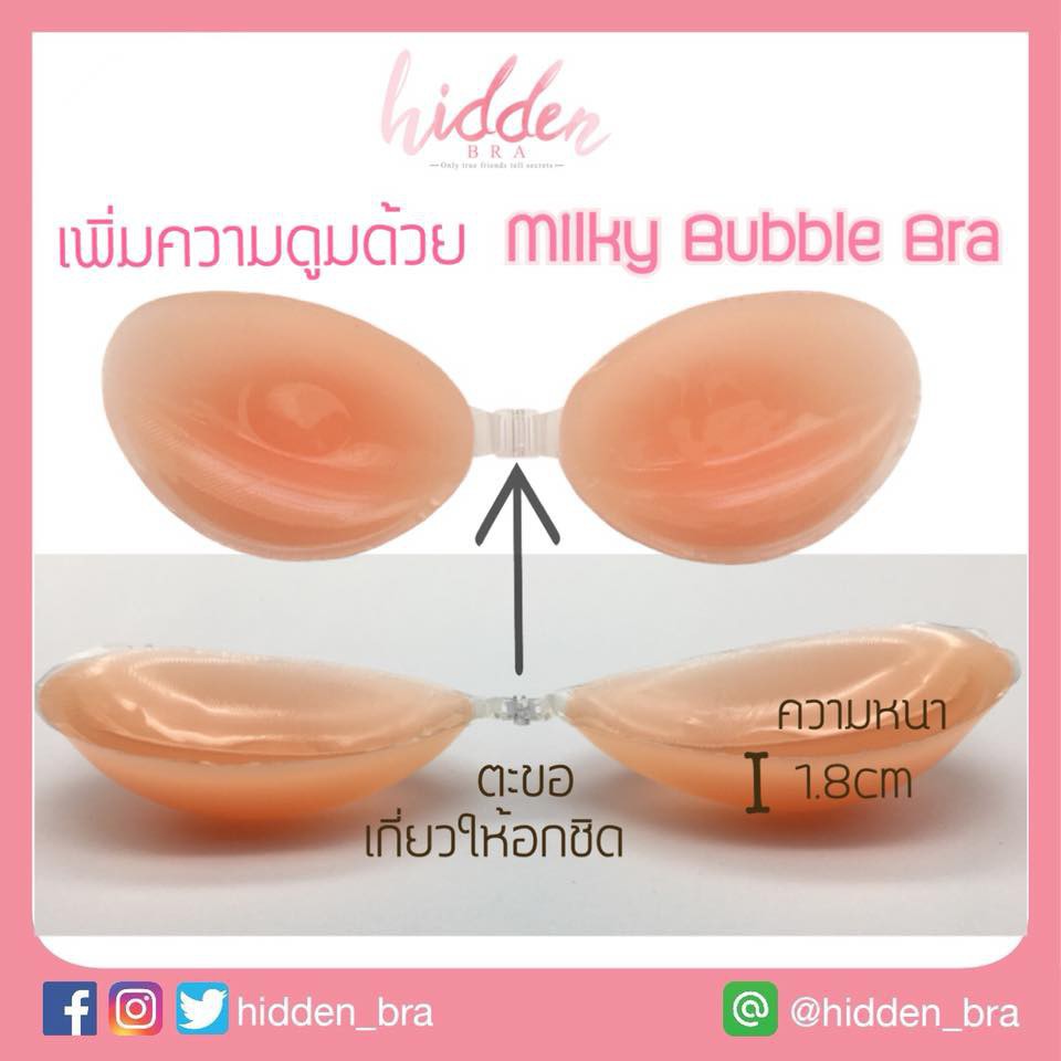 ชุดชั้นในสตรี เสื้อชั้นใน เสื้อชั้นในพลัสไซซ์ Milky Bubble Bra เสริมดูม 2cm กาวแน่นติดทน มีตะขอ ...