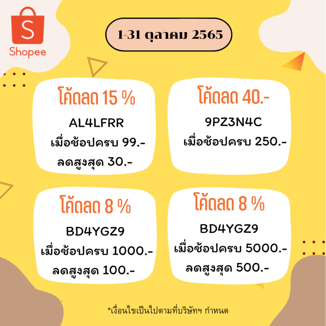 SBD MARKET, ร้านค้าออนไลน์ | Shopee Thailand