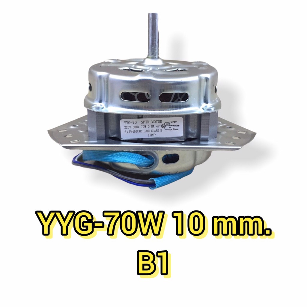 มอเตอร์เครื่องซักผ้าปั่นแห้ง YYG-70W 10MM รุ่น B1 - accgame1 - ThaiPick