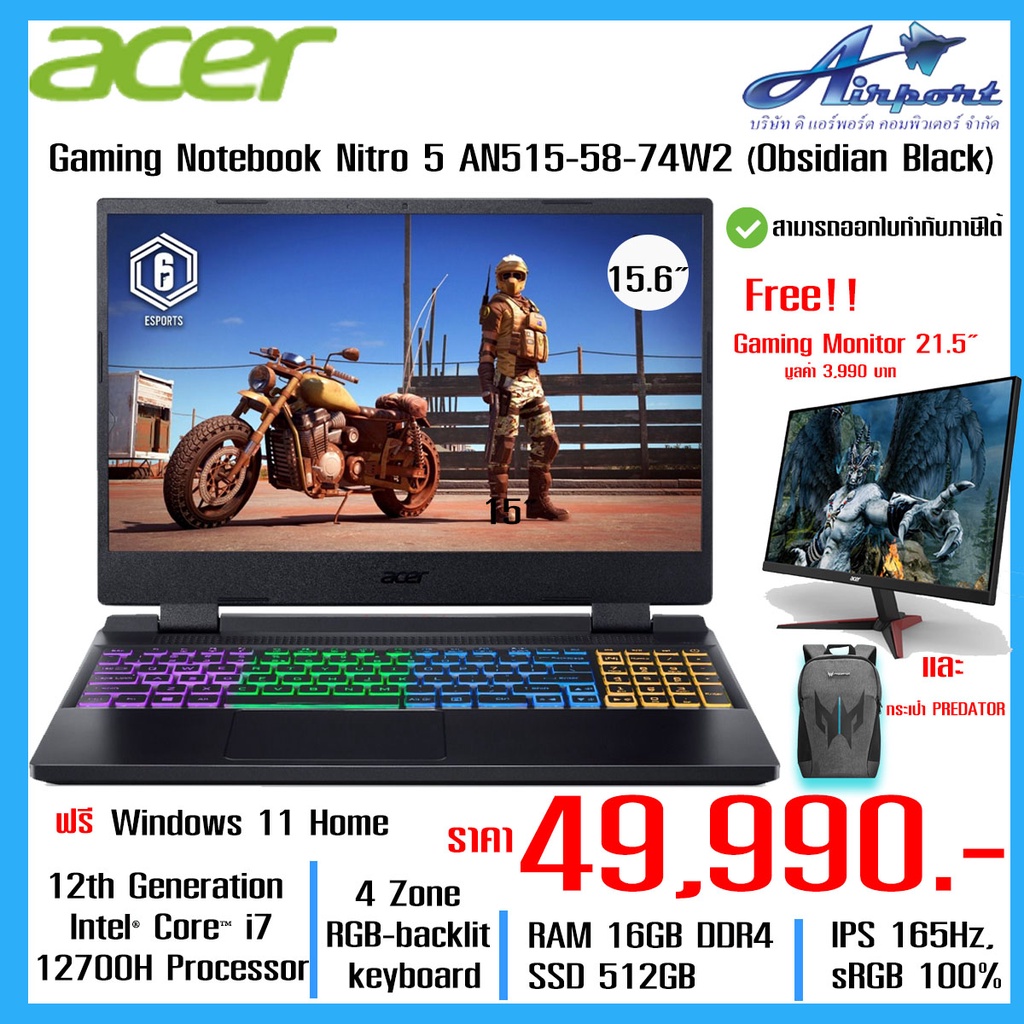 Acer Gaming Notebook Nitro 5 AN515-58-74W2 (Obsidian Black)Windows 11 ...