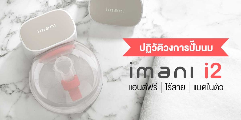 IMANI Official Store, ร้านค้าออนไลน์ | Shopee Thailand